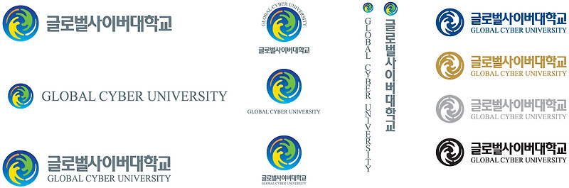 글로벌사이버대학교 로고 브랜드 시그니처 상징물 마크 심볼 다운로드 AI UI MI CI BI LOGO :: 여러가지 이야기