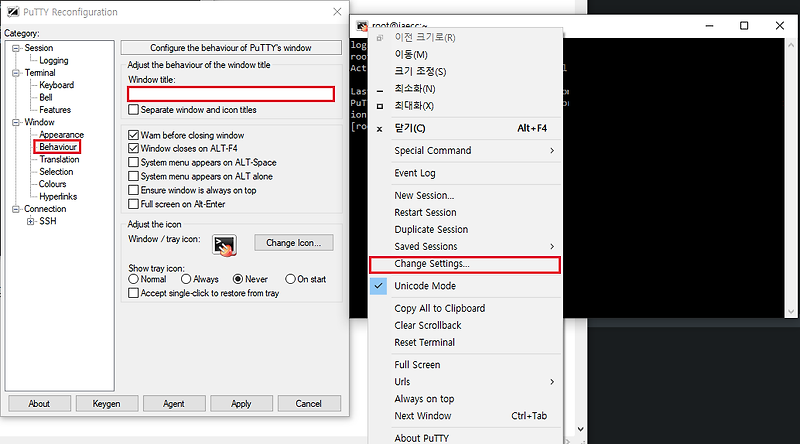[Windows] putty 접속 시 타이틀명 고정 :: 데브심의 개발자 레퍼런스