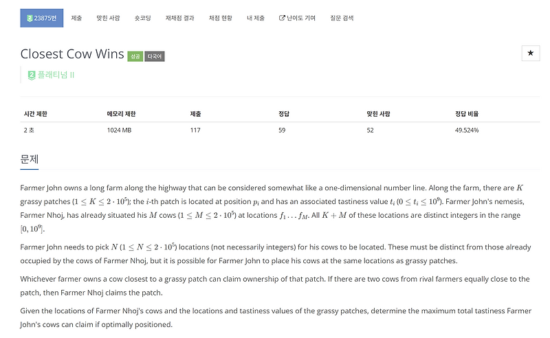 백준 23875번 Closest Cow Wins (USACO 2021 December)