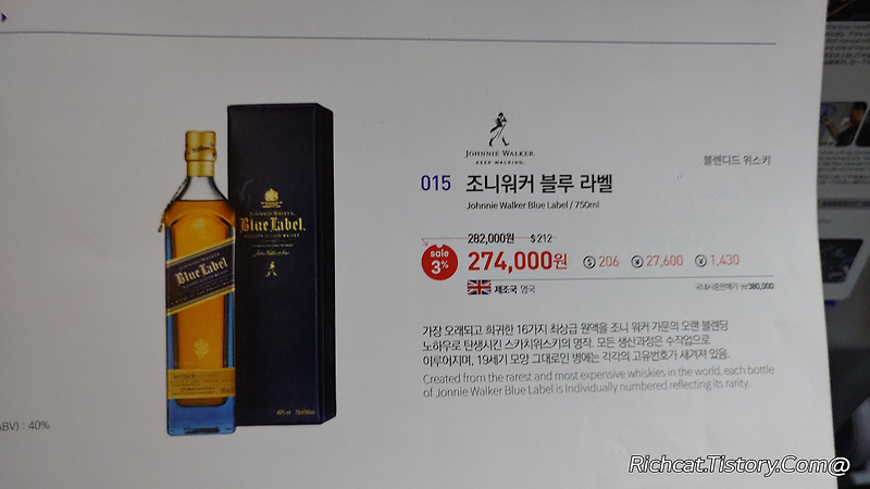에어부산 기내면세품 가격표. 조니워커 블루라벨 750ml --> 274000원