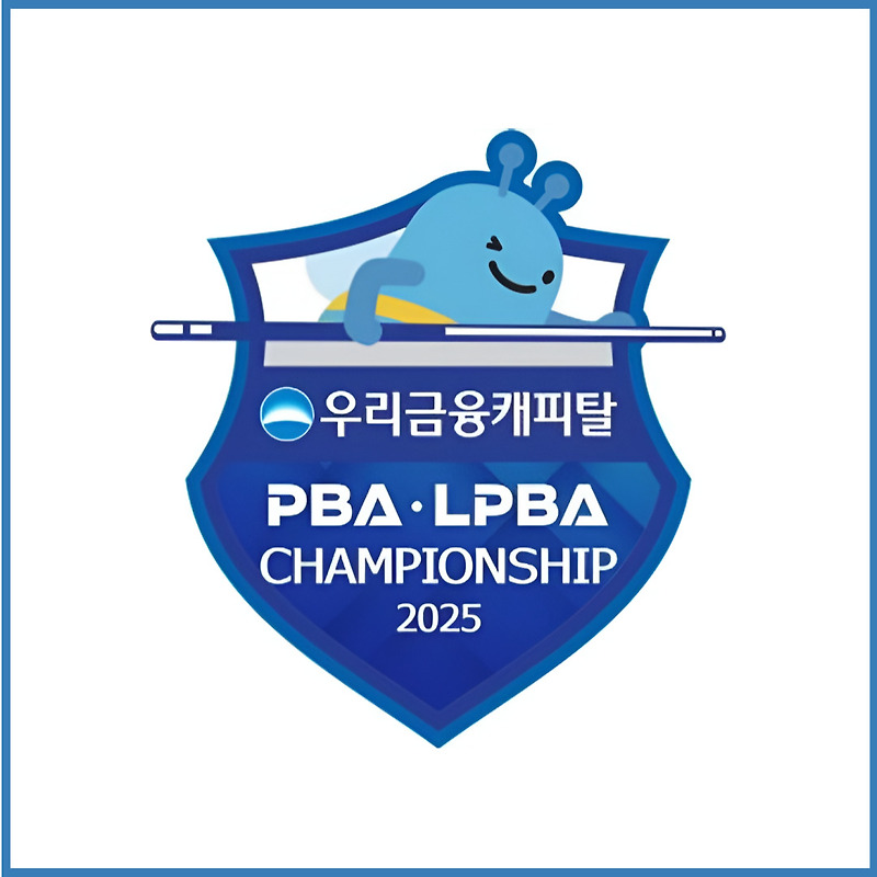 2025-26 우리금융캐피탈 PBA-LPBA 챔피언십 개막전 – 일정·선수·룰 변화 총정리!