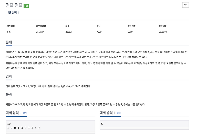 [백준] 11060번 : 점프 점프 - JAVA [자바]