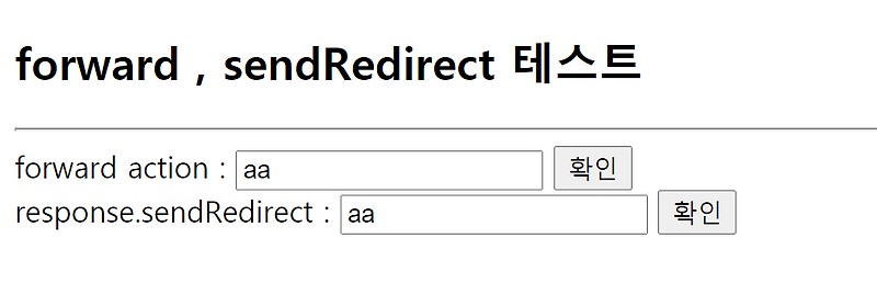 [JSP, Servlet] forward, sendRedirect :: 플레이스토어 병아리게임 출시!!!~~ [많은 이용 ...