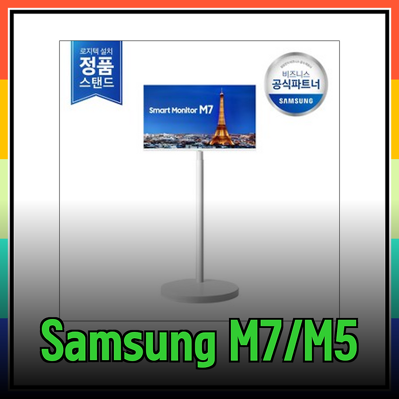 삼성 32인치 스마트 모니터 선택 가이드: M7, M5 비교분석 & 최고의 선택은?