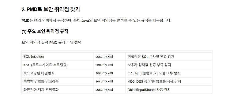 [JAVA]보안취약점 분석 PMD 사용방법 :: greeniti 님의 블로그