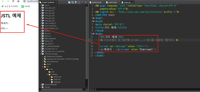 [JSP] 54. JSTL 라이브러리의 사용 :: 나의 코딩 일지