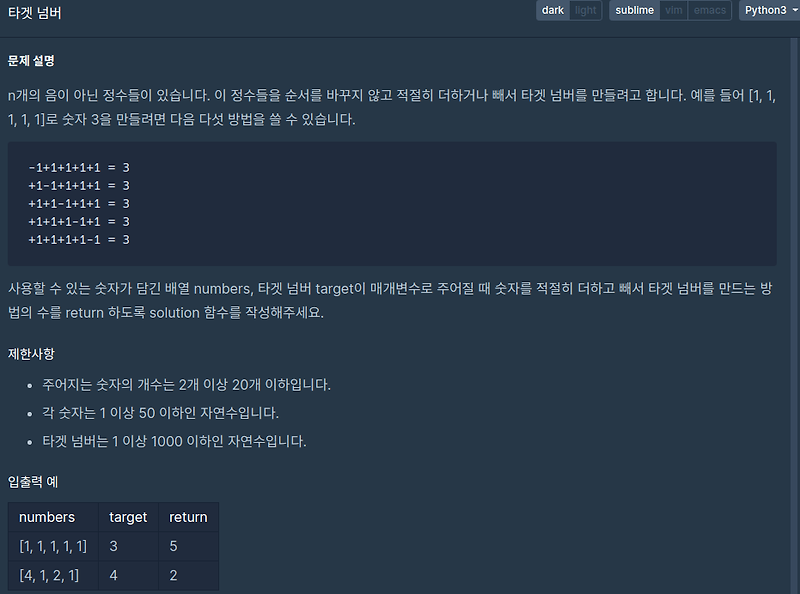 프로그래머스 타겟 넘버 Level 2 Python 파이썬 Dfsbfs 