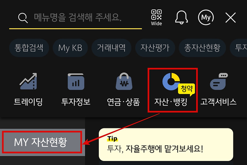 KB증권 M-able IRP(개인형 퇴직연금) ETF 배당금 입금 확인 방법 :: Benjamin's Note