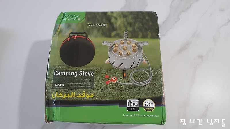 ZYZY-99 9성버너(구성버너) :: 자유로운 영혼