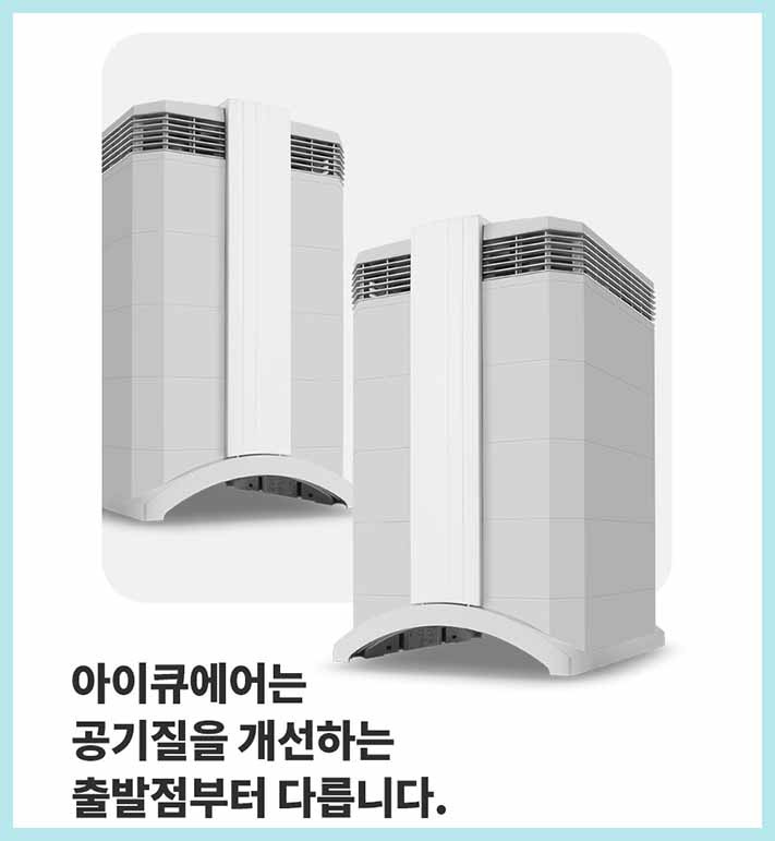 스위스 명품 공기청정기 아이큐에어 HP100-EE