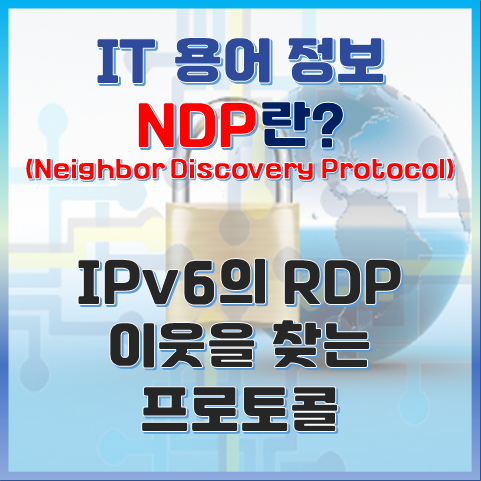 IPv6의 ARP, NDP란 무엇인가?