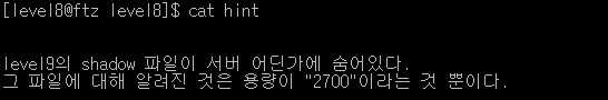 FTZ Level8 풀이 :: 꼰머의 보안공부