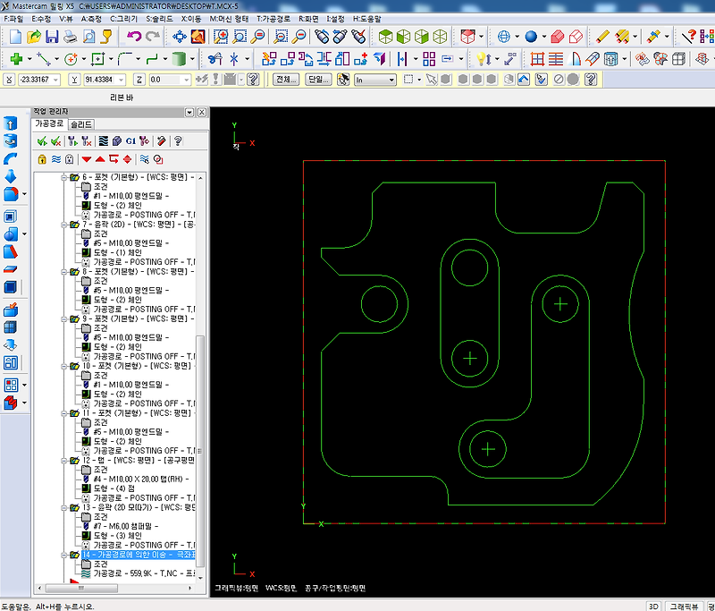 마스터캠 머시닝센터 Mct 2d 캠 디자인 및 Nc 프로그래밍 실무 실습 컴퓨터응용밀링기능사 컴퓨터응용가공산업기사 기계가공기능장 자격증 실기시험 대비 가능 기술교육