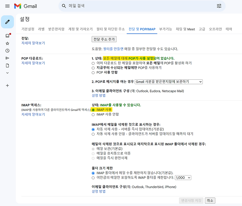 Springboot 메일 전송 구현 Contact 페이지 만들기 Cors 에러 구글 2단계 인증 앱 비밀번호 사용 시