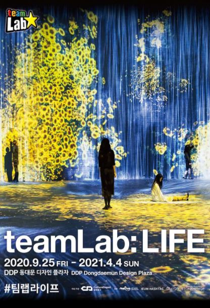 팀랩: 라이프 (teamLab: LIFE) 전시회