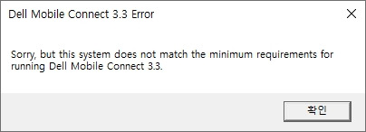 dell mobile connect 3.3 error minimum requirements