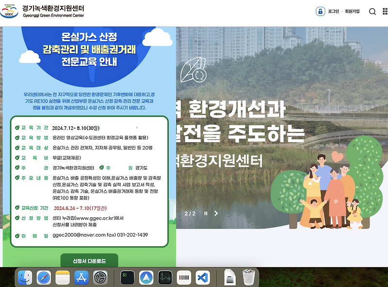 경기 녹색환경지원센터 - 바로가기