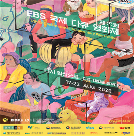 한국 EBS 국제 다큐영화제: 20회를 맞이하여 / Korea EBS International Documentary Film ...