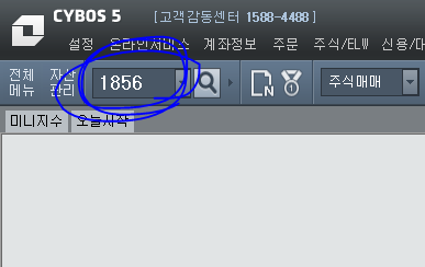 Derveljun's Programming Log :: 대신증권 Cybos Plus 가입에서 파이썬 기본 예제 시작하기.