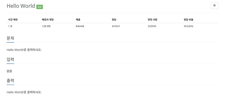 [백준/2557번/c언어]- printf("Hello World");