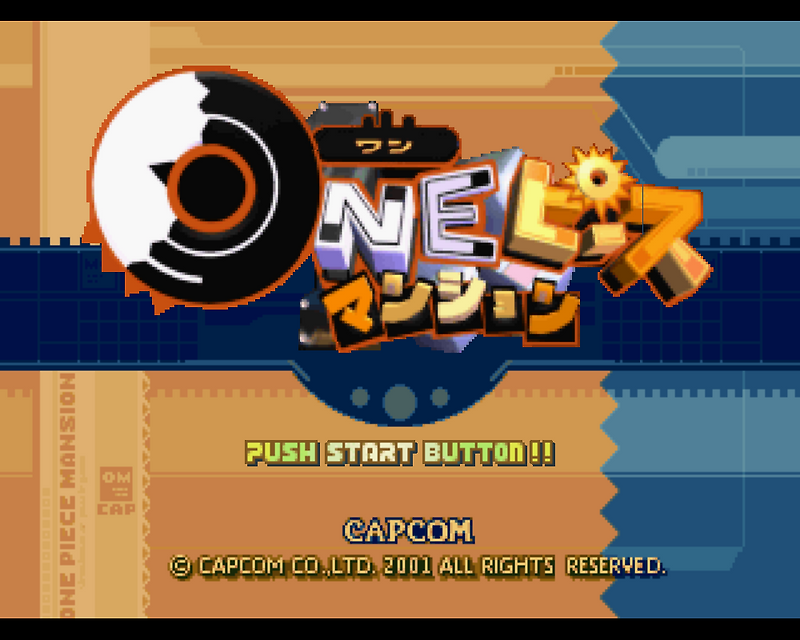 (PS1) 원피스 맨션 One Piece Mansion ワンピースマンション 플레이 스테이션 1 게임 iso (bin) 다운