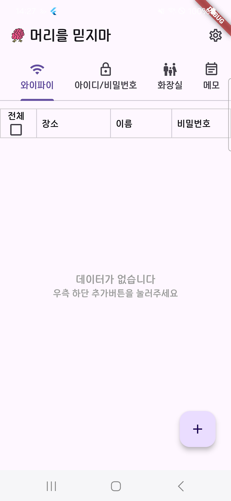 [Flutter] 상단 네비게이션 색상(시간, 상태) 보이도록 수정 #navigationBar #상단탭 #top ...