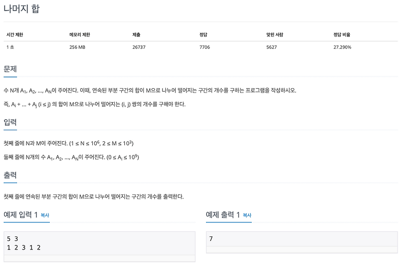 JAVA [백준] 10986번: 나머지 합