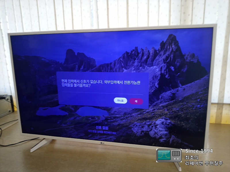 LG 49UH6420 영상으로 푸른색 어둡게 보이는 증상 대구 수성구 TV수리