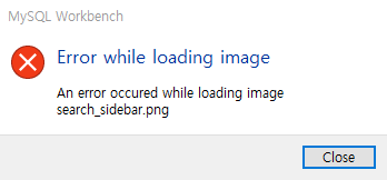 [MySQL] 워크벤치 : Error while loading image 오류 해결하기
