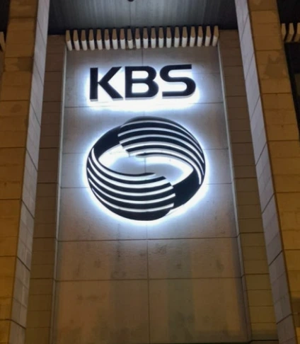 mbc, kbs 촬영보조 후기, 촬영보조 알바, 디시, 방송 보조, 방송 스텝, 방송국 촬영보조, 방송국 알바, 수입, 일당 (현실주의)