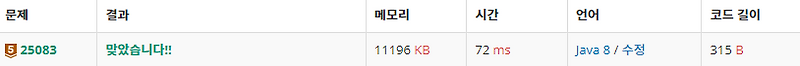 [JAVA][BOJ][B5] 25083. 새싹