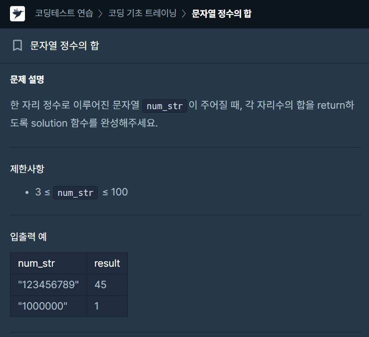 [프로그래머스][PYTHON] Lv. 0 문자열 정수의 합 — yeonnys' 개발일지