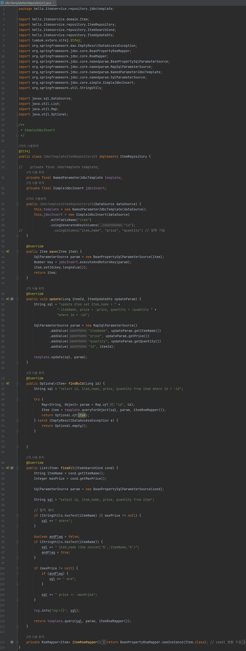 [김영한 스프링] 06. JdbcTemplate - SimpleJdbcInsert & 기능 정리 :: 내가 기억하려고 만든 블로그