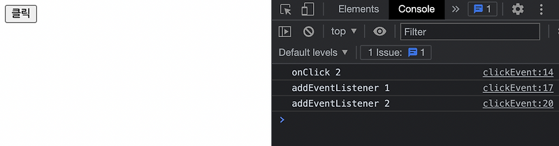 [Javascript] onclick과 addEventListener의 차이