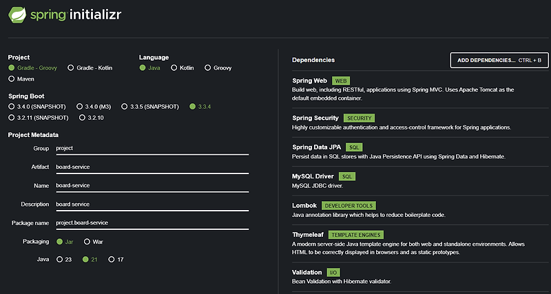 [Spring Boot - 게시판 서비스] #0. 프로젝트 생성 및 환경설정 (+Github 동기화) — 도롱도롱