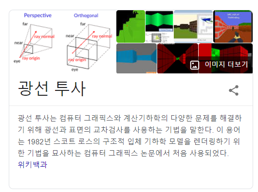 Picking(raycasting) - BaeBox