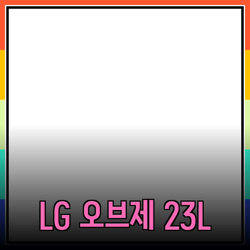 LG 오브제 전자레인지 23L 활용을 극대화하는 똑똑한 액세서리 & 레시피 추천!