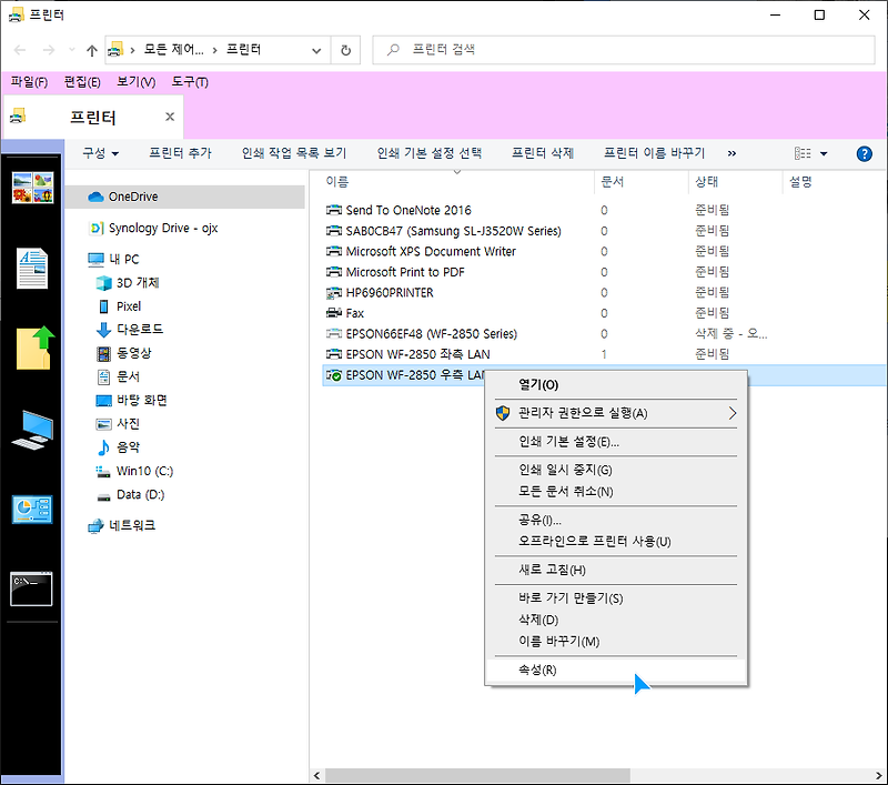 엡손 프린터 상태모니터 프로그램 실행종료 죽이기 EPSON STATUS MONITOR 3 비활성화 방법