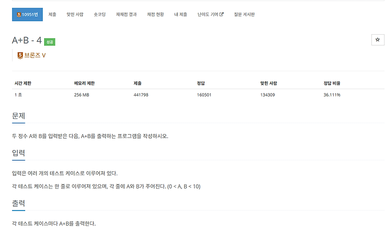 [백준/BOJ] [C++] [10951번] A+B - 4
