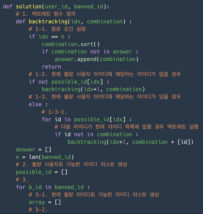 [Python/Programmers] 불량 사용자 — Oneul
