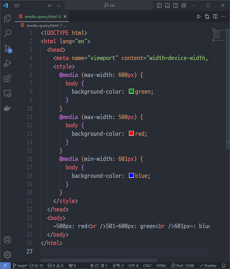 [css] mediaquery
