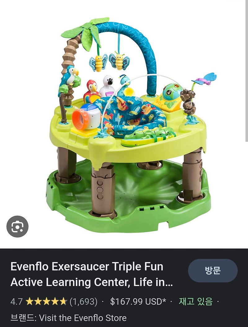 LIFE IN THE AMAZON TRIPLE FUN BOUNCING ACTIVITY SAUCER