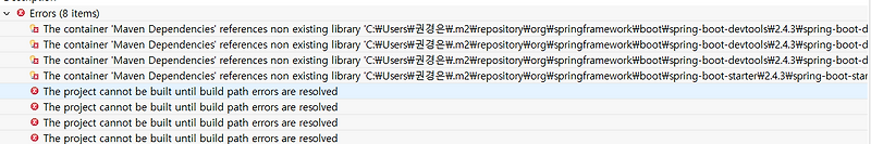 The container 'Maven Dependencies' references non existing library 오류 해결