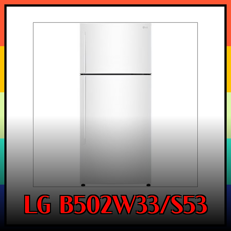 500리터 냉장고 추천! LG전자 2도어 냉장고 B502W33 & B502S53 비교분석