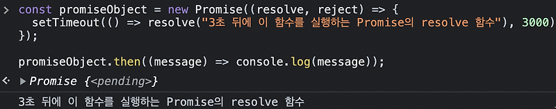[011] 자바스크립트 (JavaScript) - Promise 사용