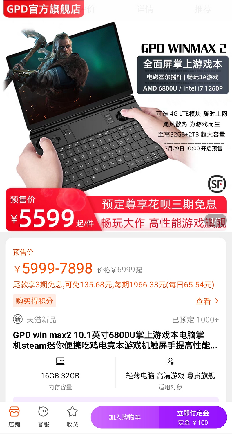 GPD WIN MAX2 SSD 교체 | 최저가 구입 방법?