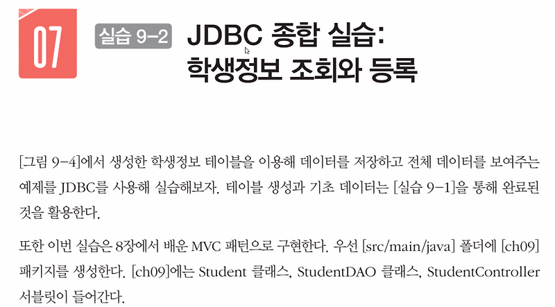 8_1 JSP JDBC :: 코딩이 뭐예요? 껐다 키면 안되냐