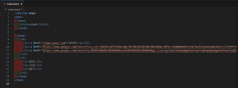 [HTML] 04. 목록 태그