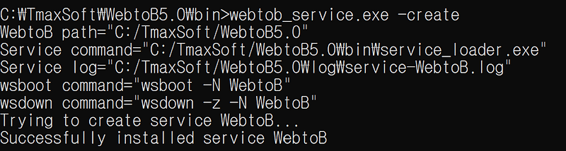 [WebtoB] Windows Service 등록하기